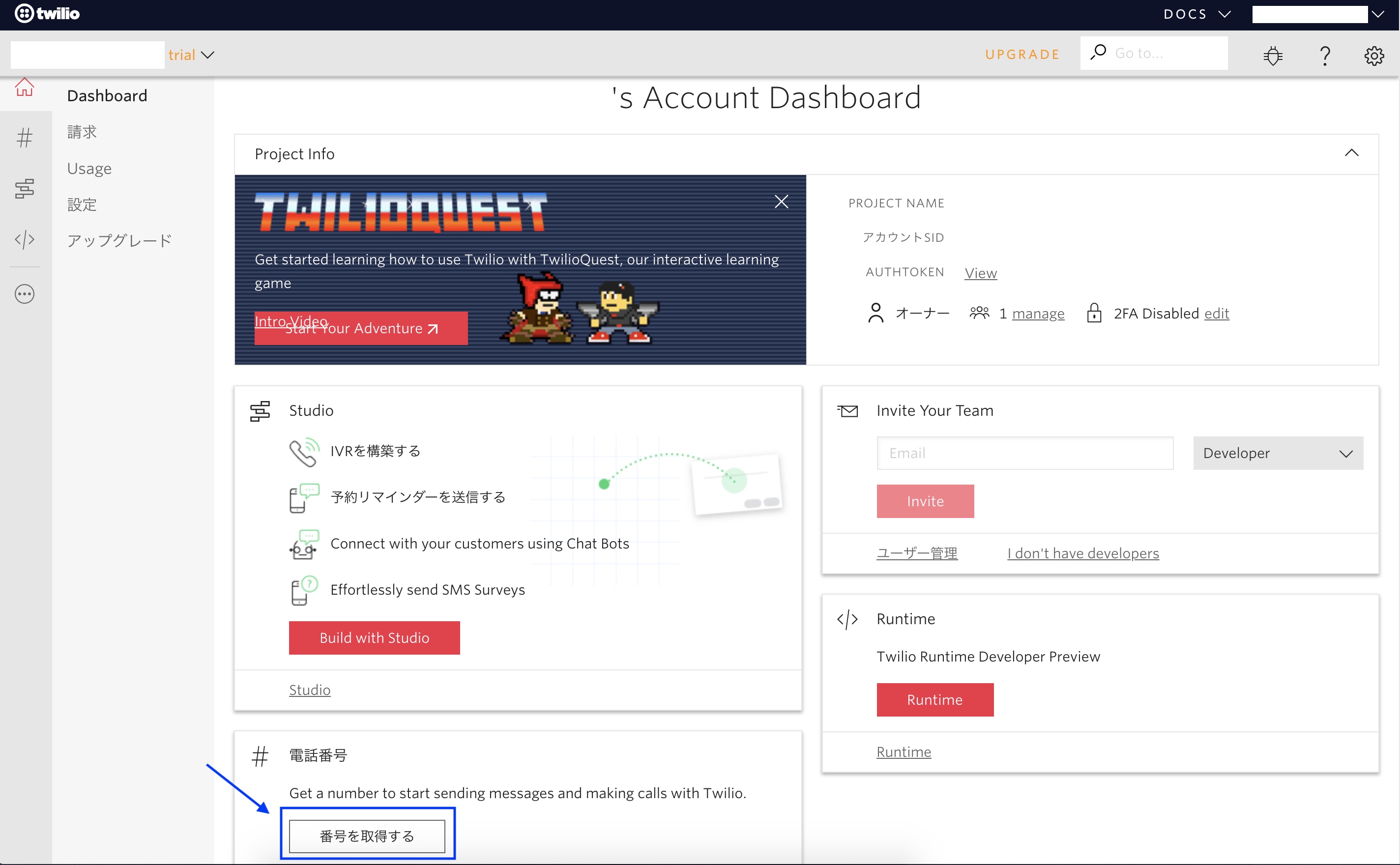 UnityでTwilioを利用して固定電話に架電する | ゆにりあ ブログ版
