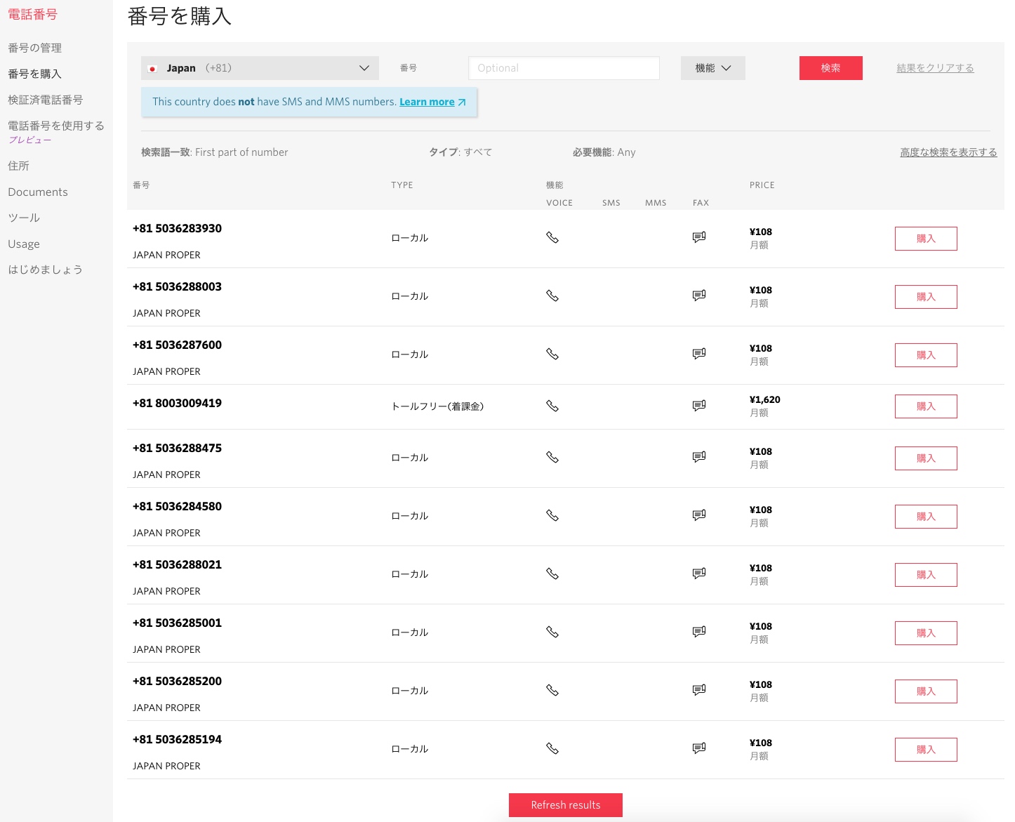 UnityでTwilioを利用して固定電話に架電する | ゆにりあ ブログ版